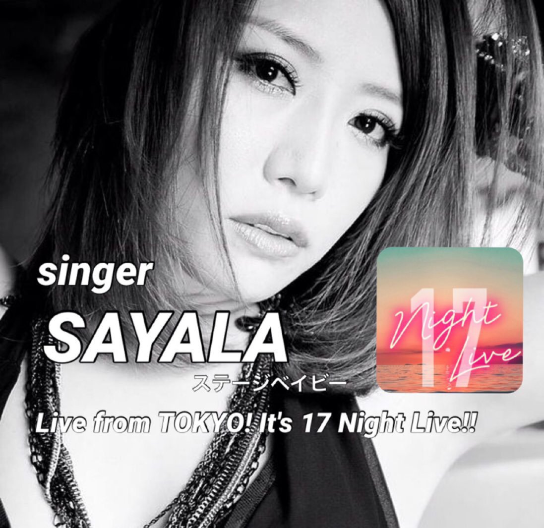 【17Live(イチナナ)】歌手SAYALAサヤラさんってどんな人？ | ライブ配信応援Navi｜ライバー公式事務所の情報サイト